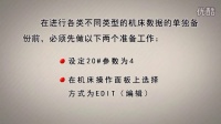 数控系统数据单独备份与还原--机房实操