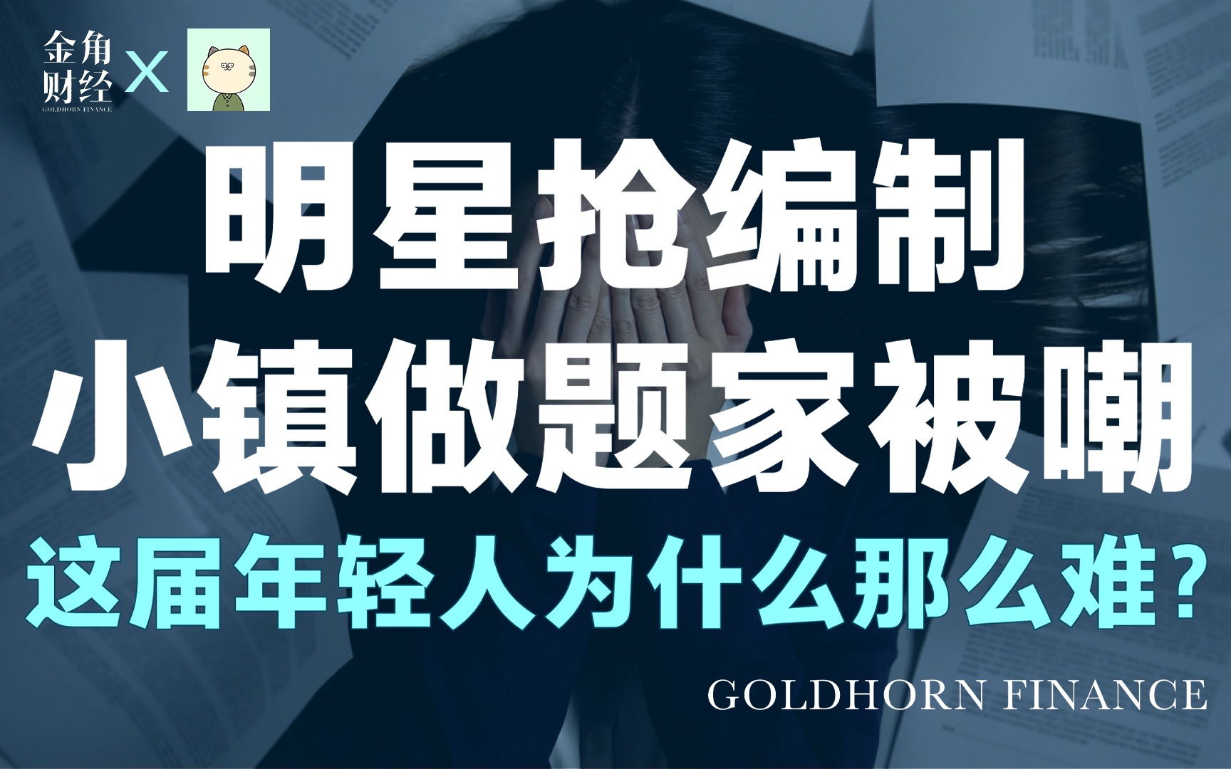 全国2亿灵活就业人员,他们都在做什么?