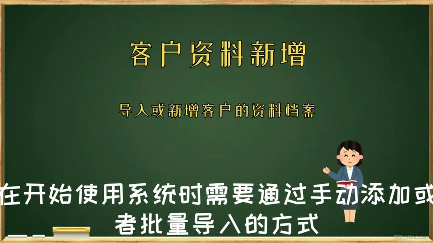 初次使用系统如何建立客户的基础档案资料-进销存软件