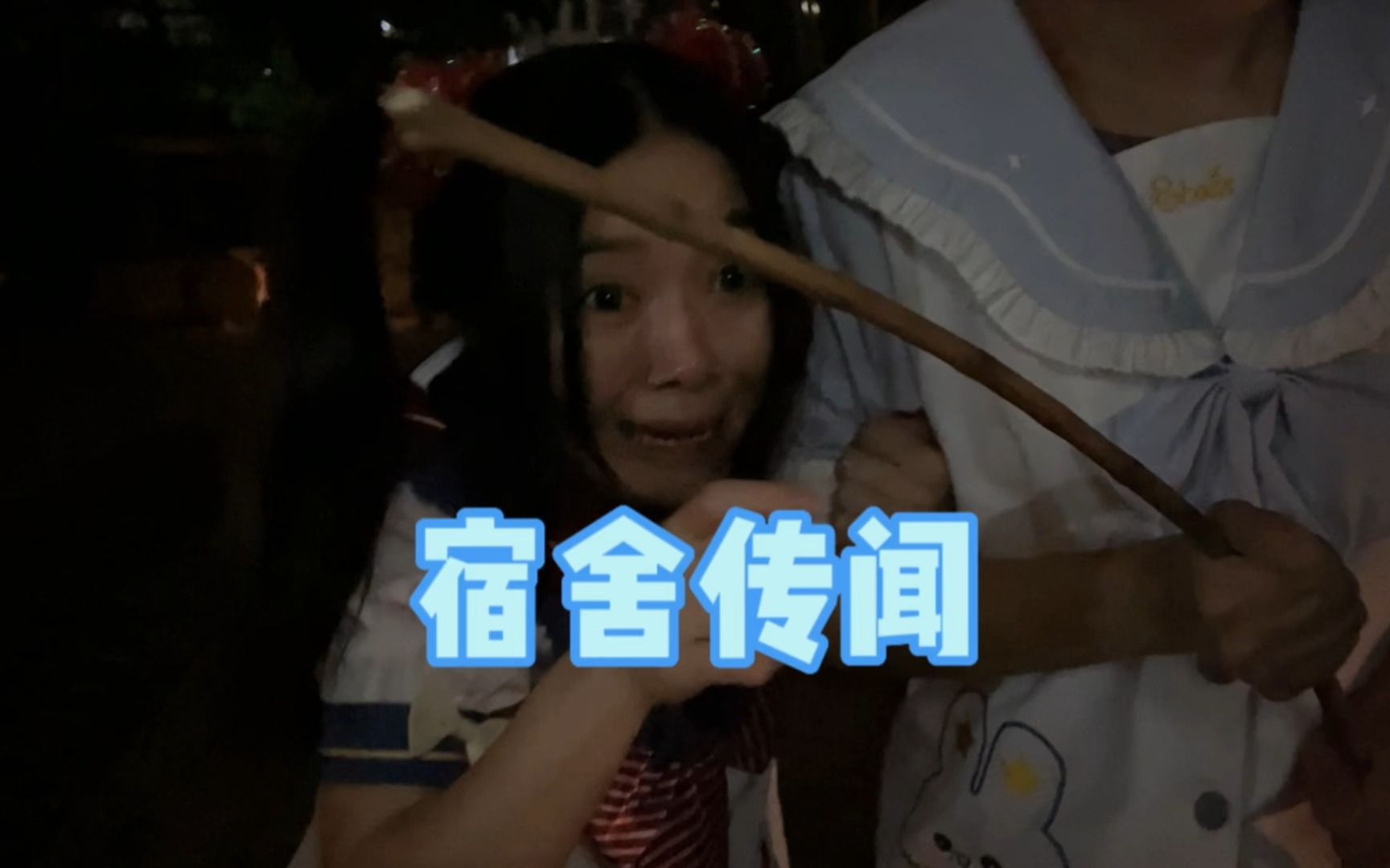 传闻是真是假不知道,小美是真的结结实实挨了一顿啊~