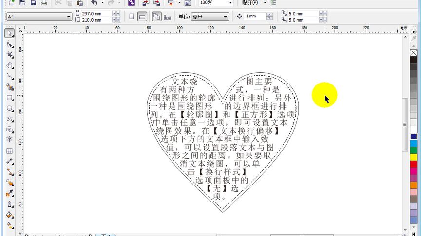 CorelDRAW X6零基础入门到精通 10.2 文本的特殊编辑