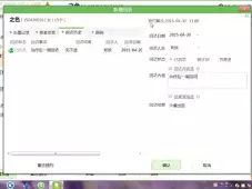牙医管家 15 新增回访和回访计划
