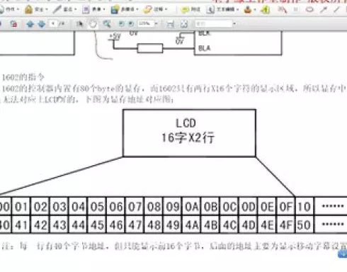 第17讲_LCD1602液晶a