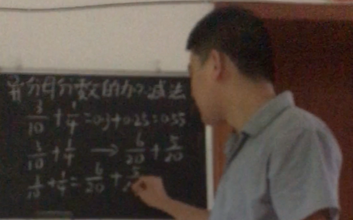 小学数学五下《异分母分数加减法》教招面试无生试讲/片段教学/长沙...