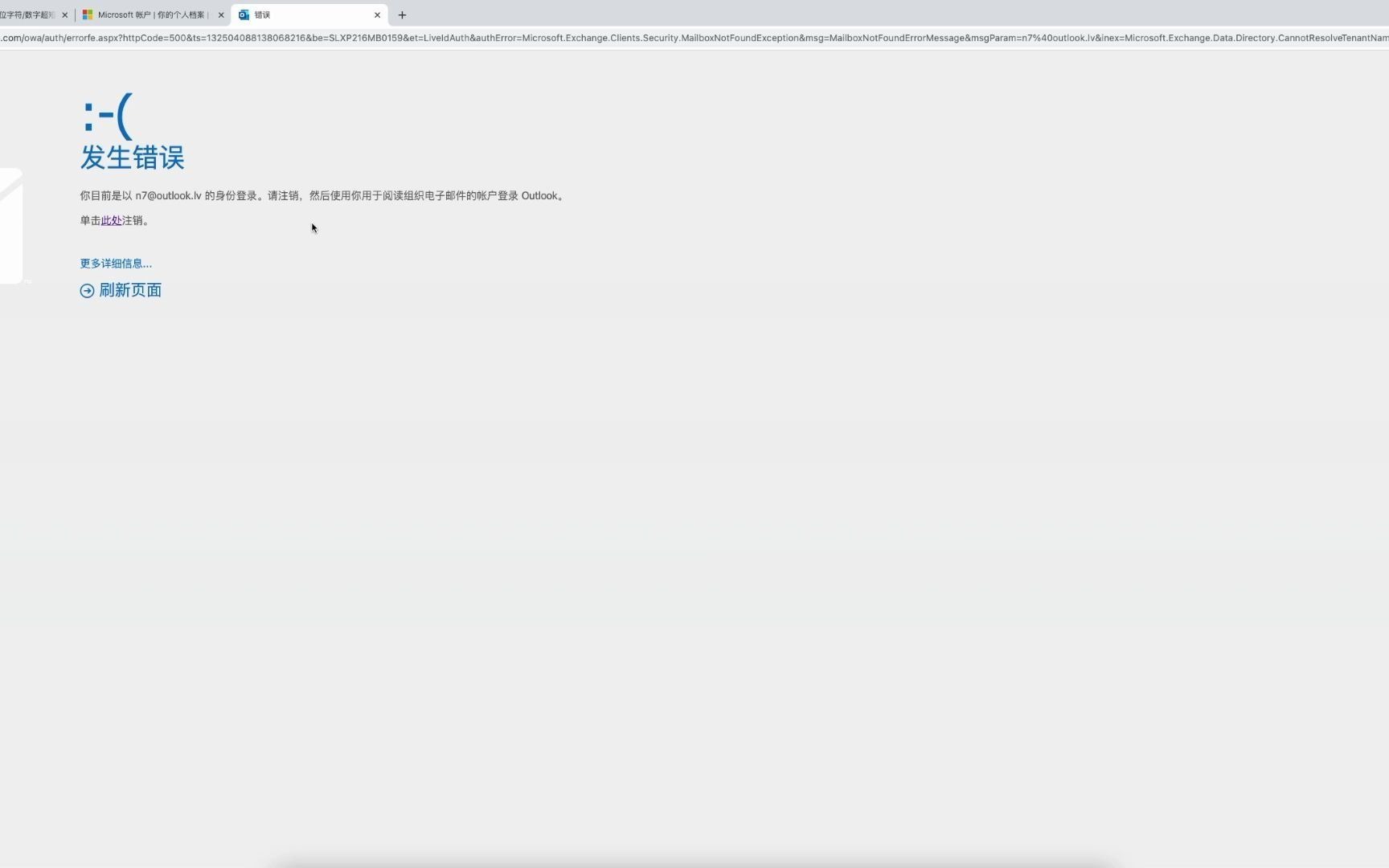 申请2位超短前缀outlook邮箱