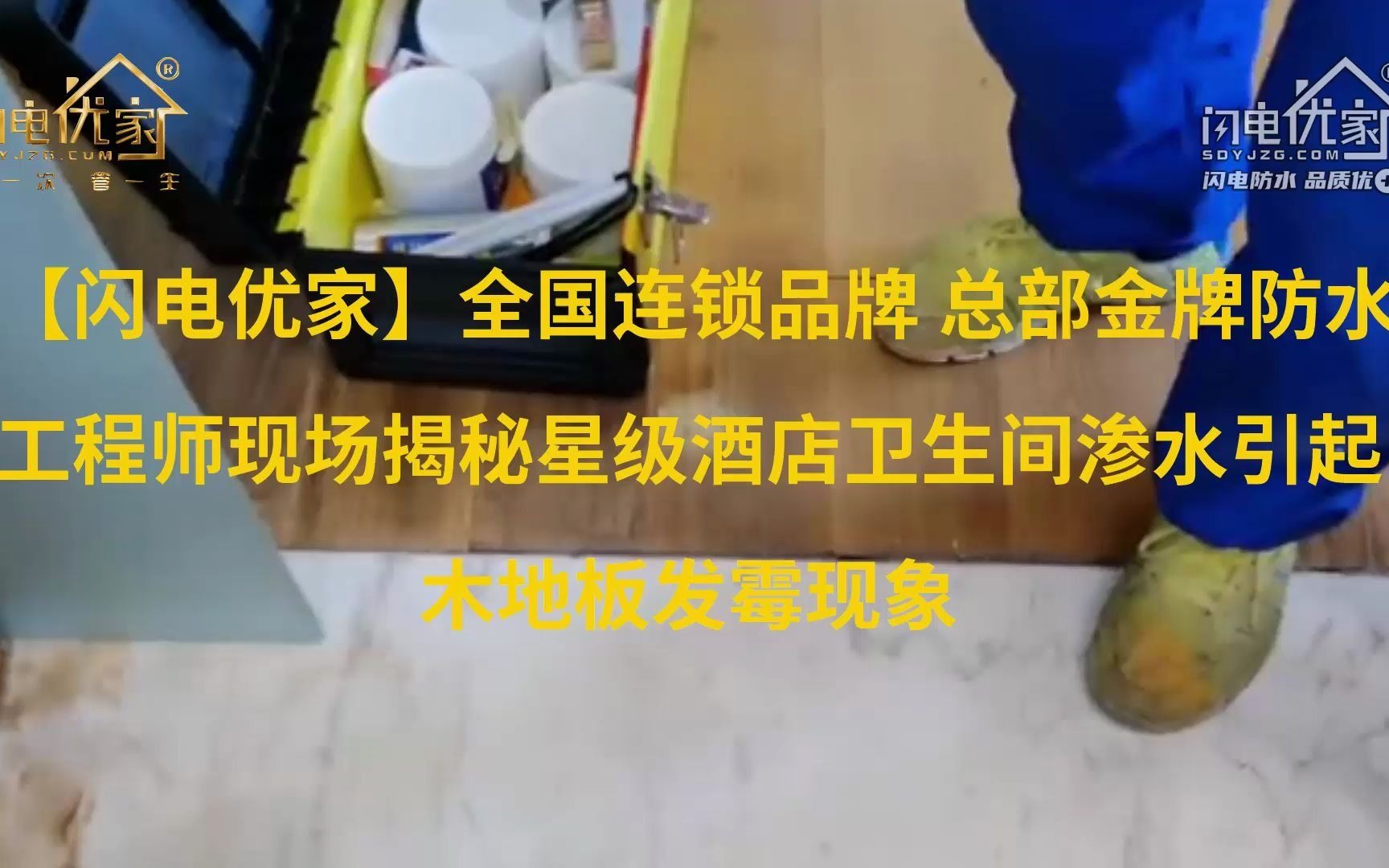 杭州卫生间渗水漏水不砸砖怎么处理及维修方法?就选【闪电优家】 ...