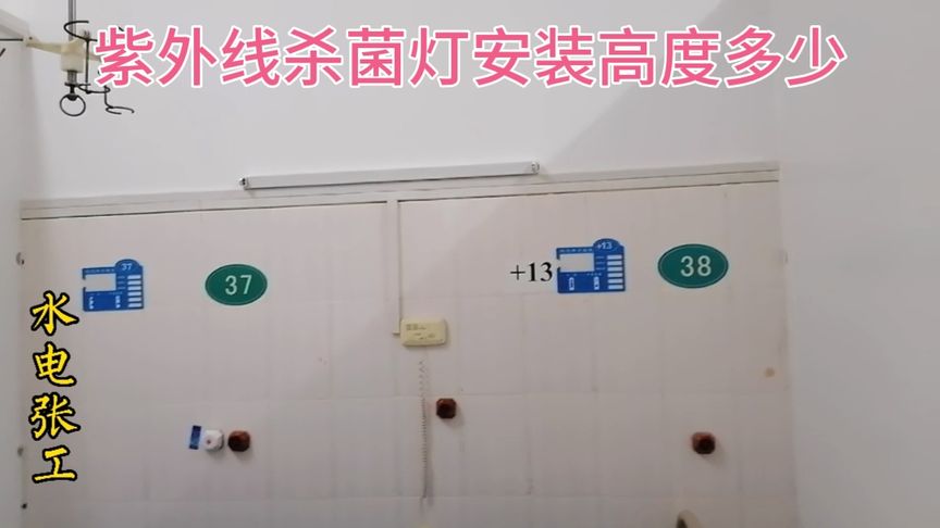 卫生院紫外线杀菌灯安装高度多少合适,全网请教您的建议!感谢!