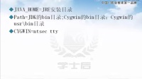 [新技术新方向]Windows下搭建Hadoop开发环境(北大青鸟系列视频教程)