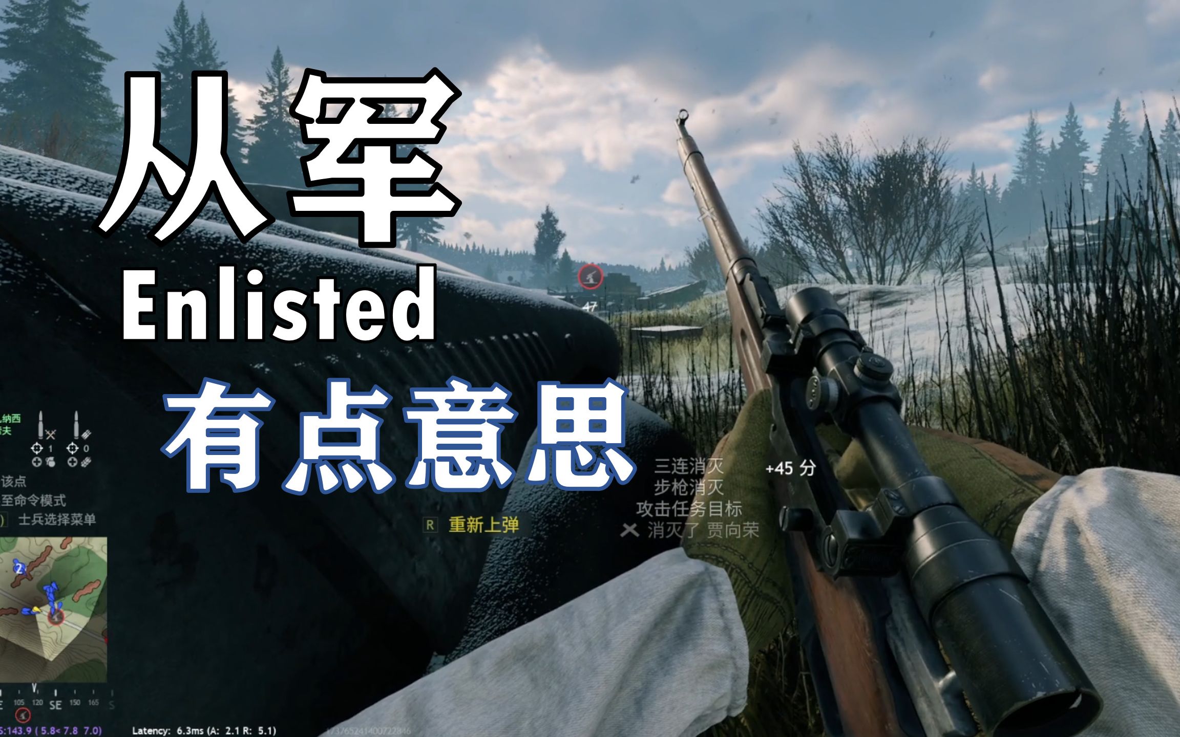 二战题材战争射击网游《从军》,体验下来有点意思!