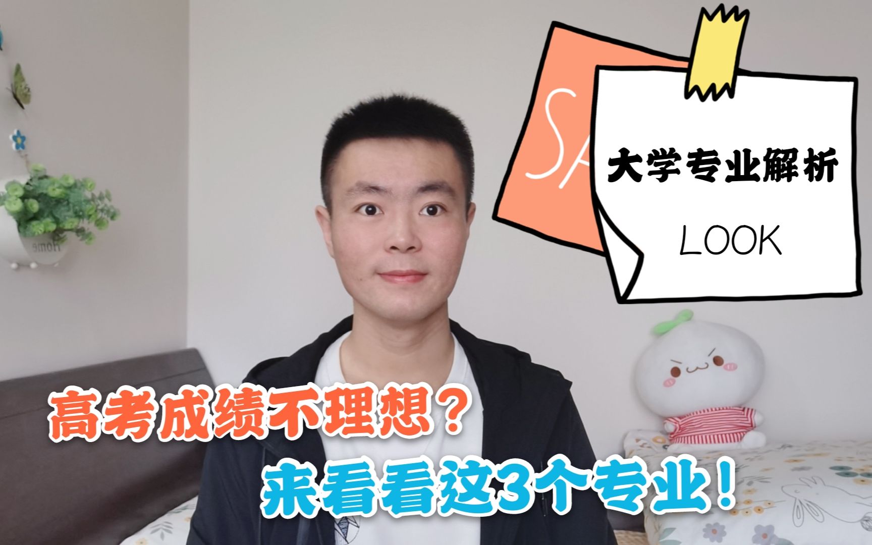 高考分数不理想,推荐这3个专业,前景广阔,就业形势非常好