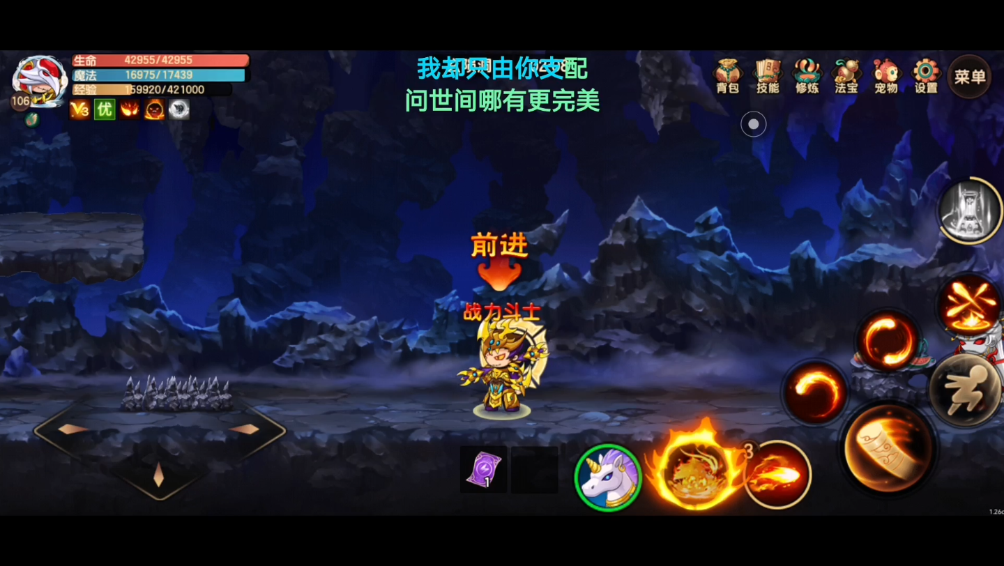 造梦无双:25w悟空过石矶
