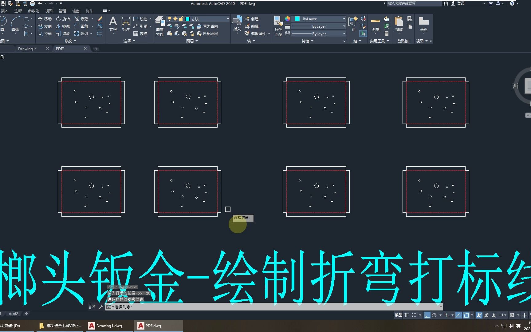 CAD插件钣金插件cad钣金工具--折弯打标线