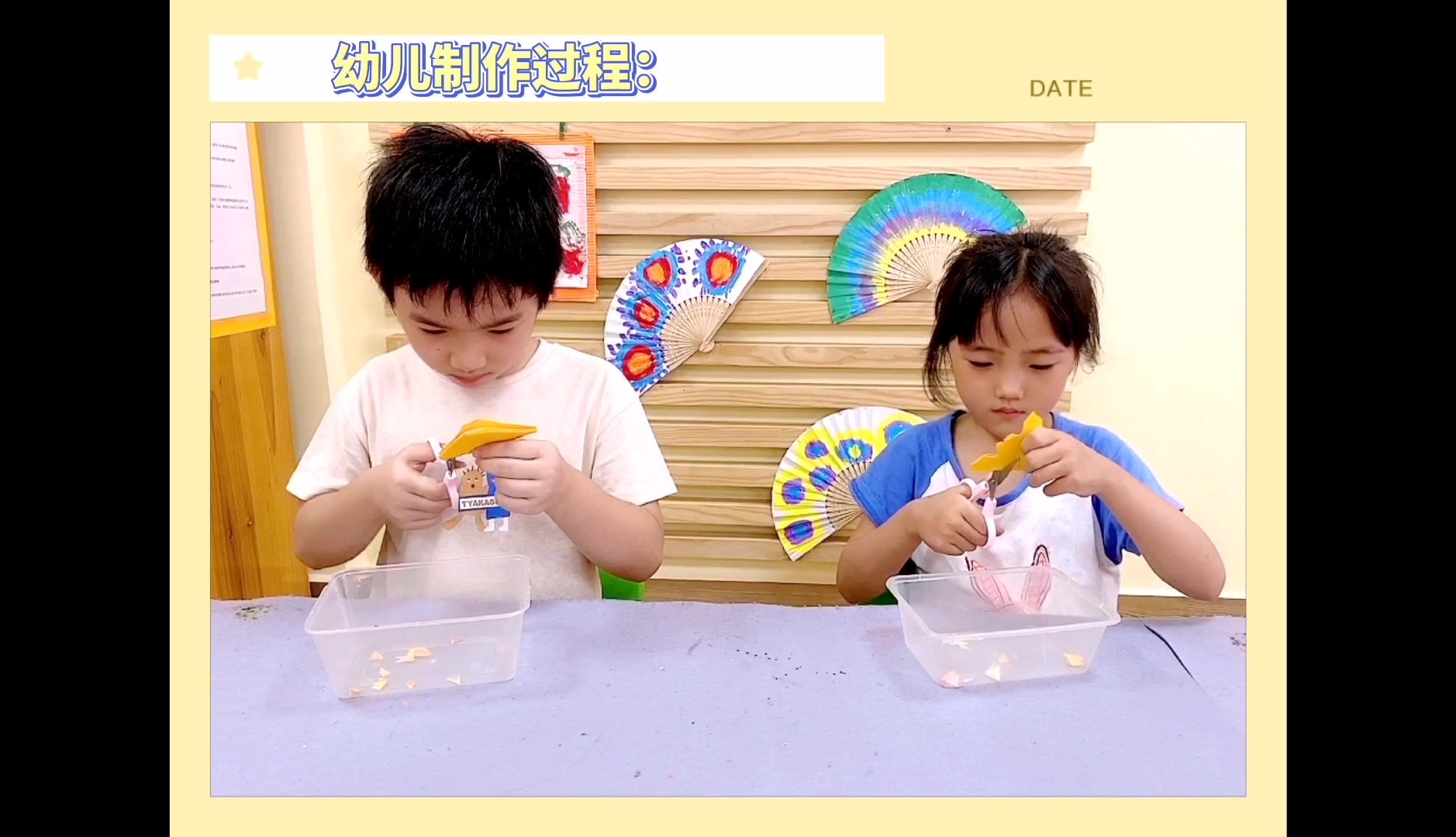 微课堂 中班手工《剪剪乐》 幼儿园中班手工领域活动微课