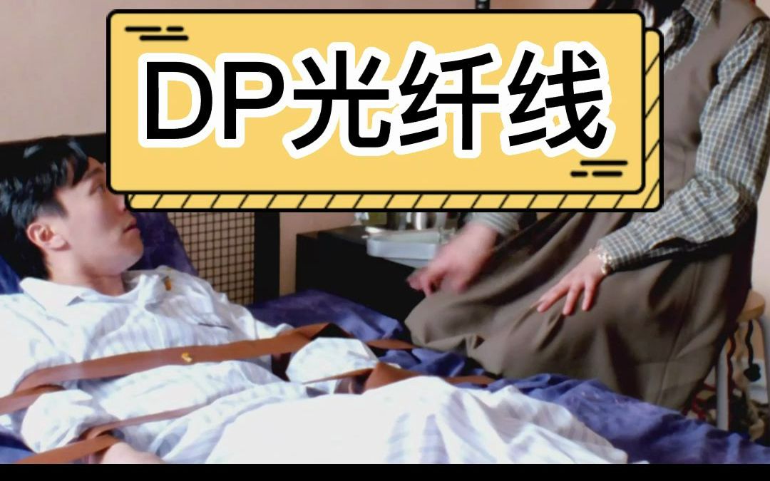 用了DP线屏幕却不显示,这是什么情况