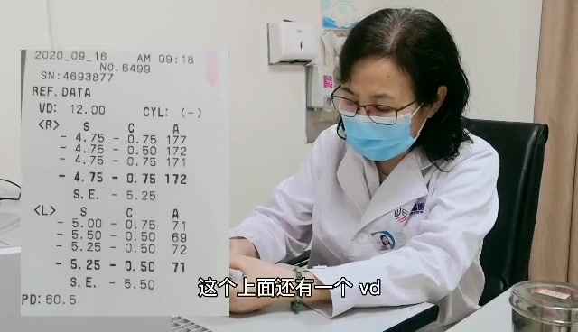 配镜看不懂电脑验光单?一分钟教你“破译”数据