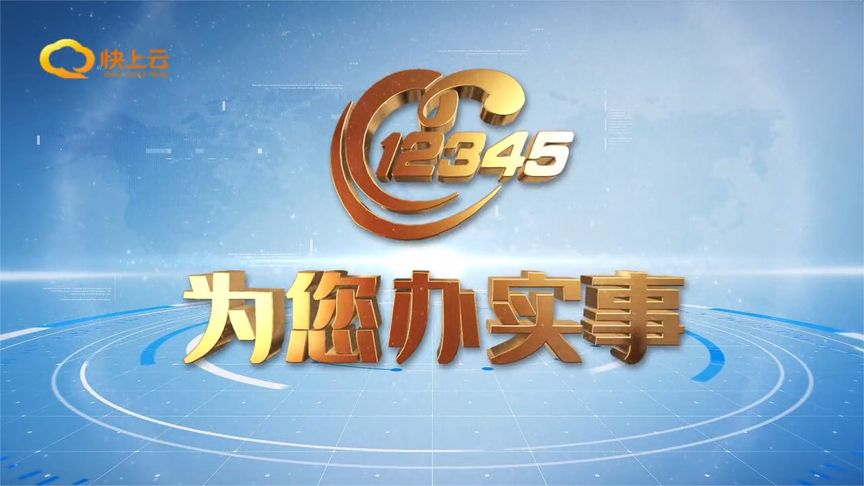 潍坊市公安局交警支队:回应群众诉求 共建安全出行