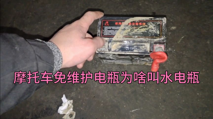 免维护电瓶回收商称之为水电瓶?一到加水就坏了?厂家给出了答案