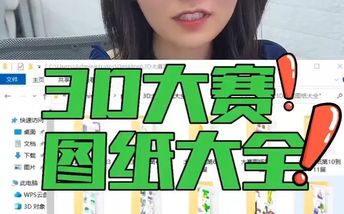 3D建模大赛图汇总,每一届都有,做建模练习必备