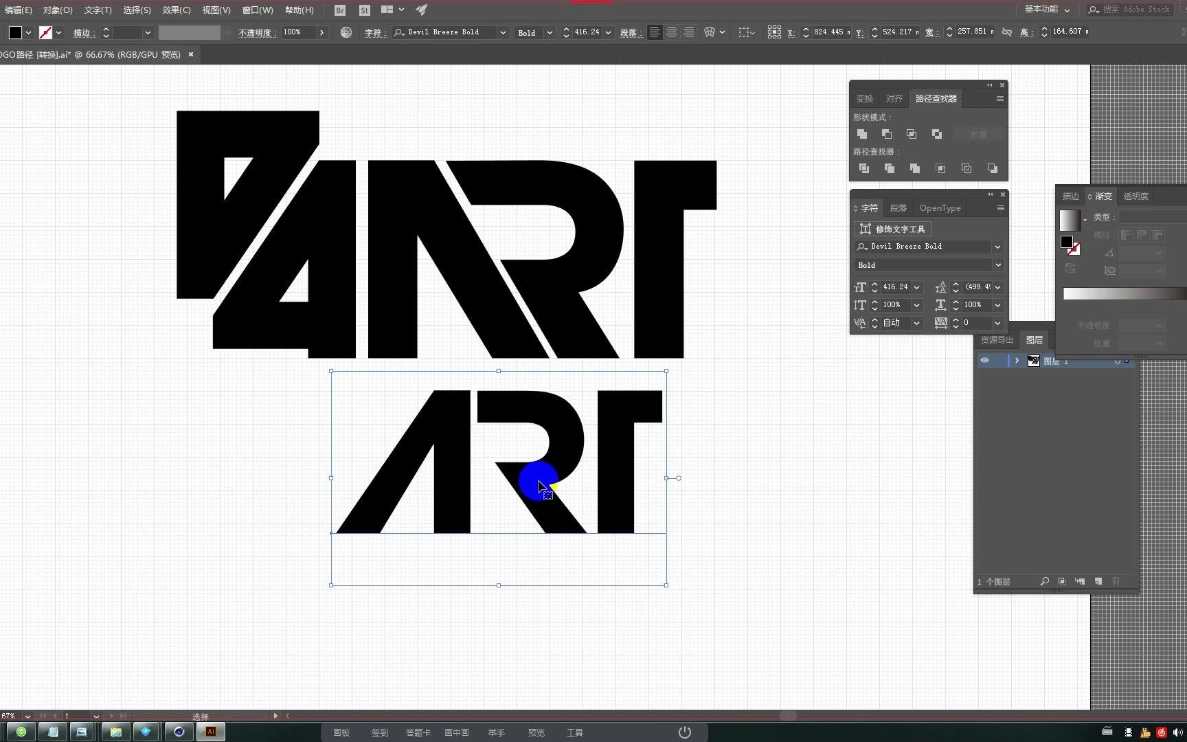 AI立体文字结合C4D制作三维文字上集【新手小白教程】