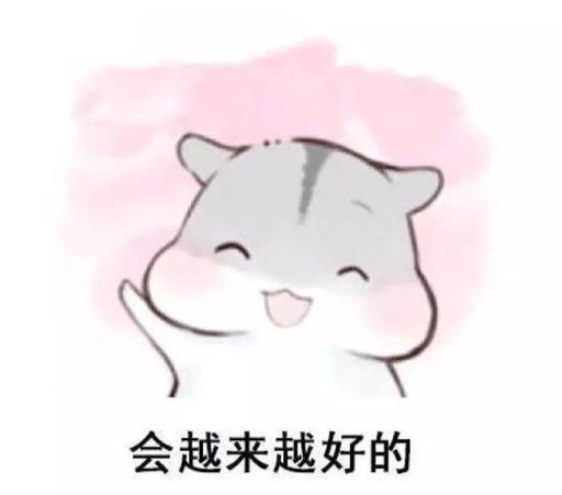 弹幕不要走 