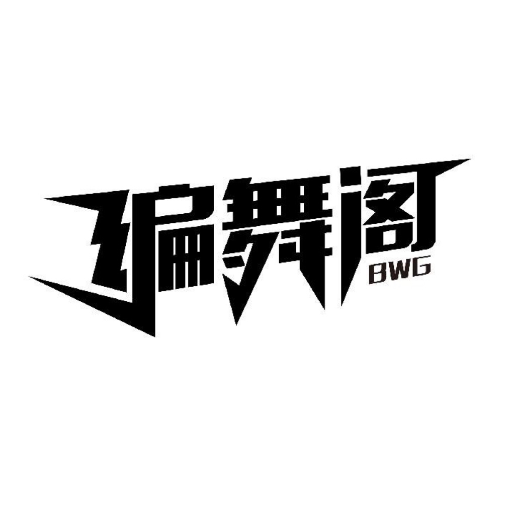 编舞阁舞蹈连锁 
