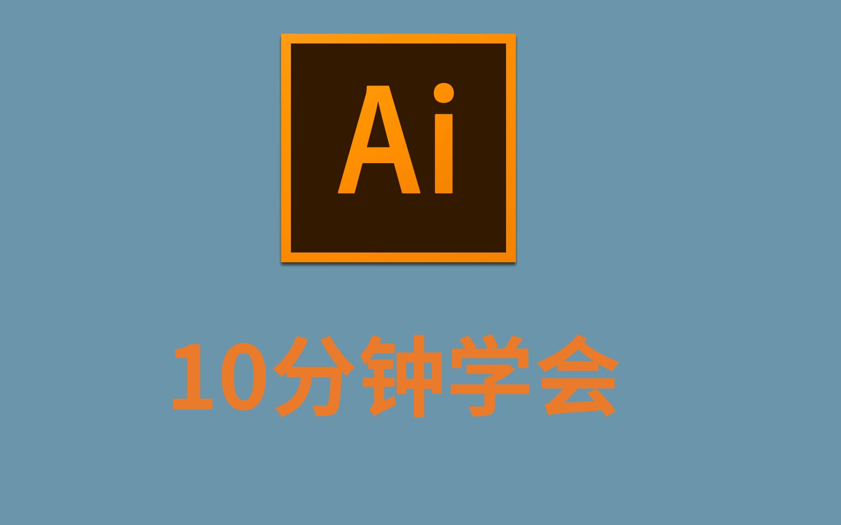 【AI教程】还不会使用AI绘图嘛?我教你啊