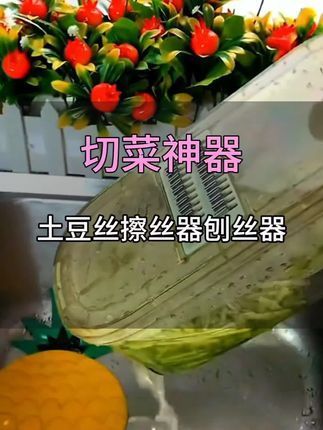 ...不少那#厨房好物 #生活好帮手 #厨房必备神器 #家用必备 #懒人必备