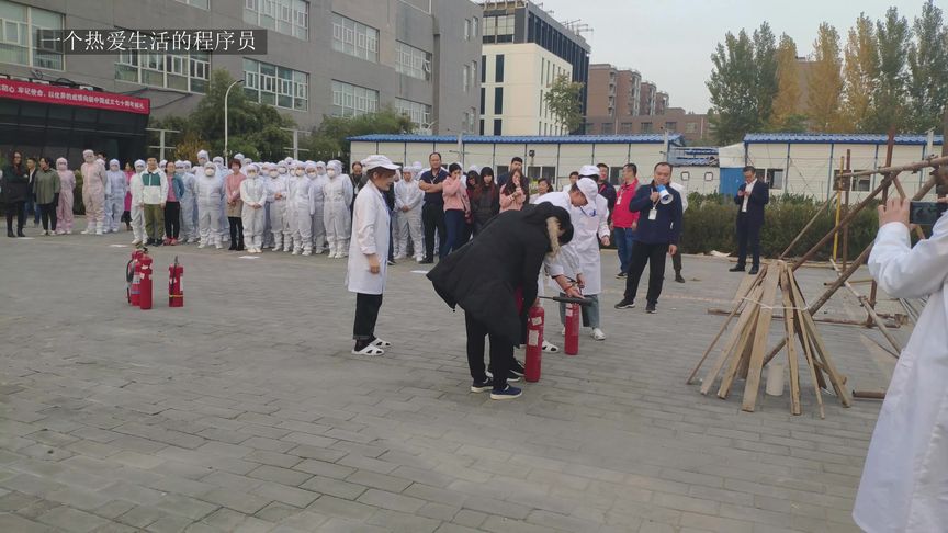 公司组织消防演习,教大家使用干冰灭火器