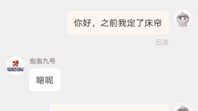 淘宝客服,是真的离谱。