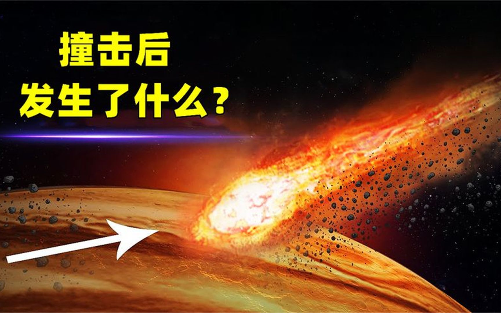 苏梅克-列维9号彗星与木星相撞,撞击后木星发生了什么