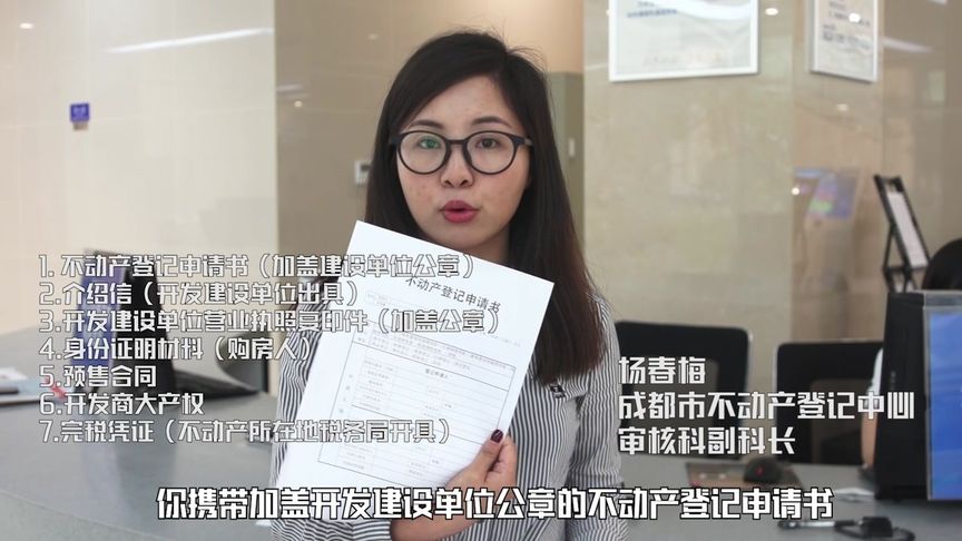 个人如何办理不动产权证?