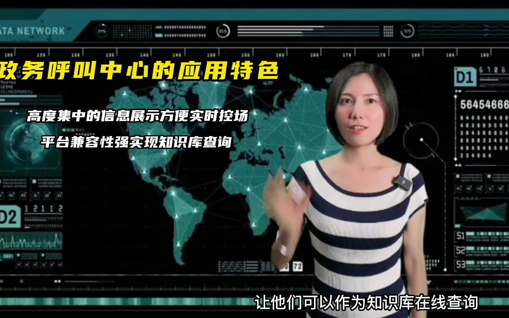 政务呼叫中心案例分享