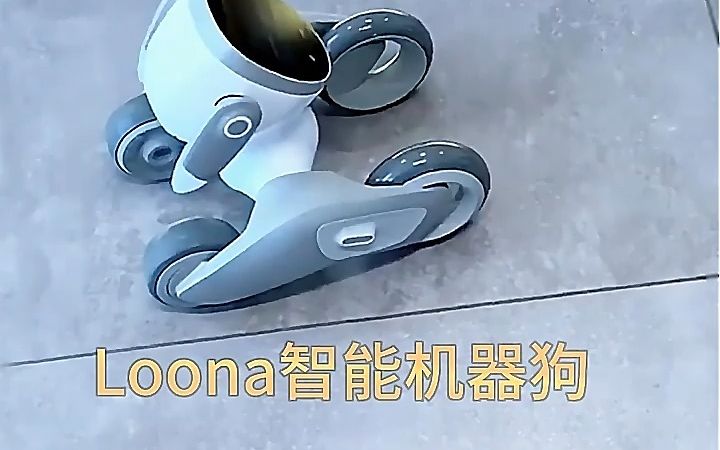 Loona智能机器狗,儿童高级编程机器人!