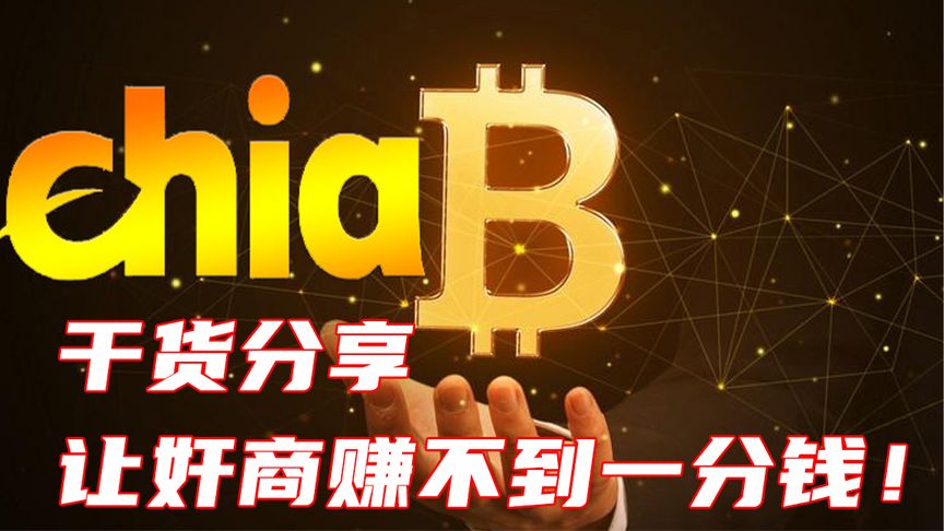 让奸商一分钱都赚不到!保姆教学如何检测硬盘是否进行过挖矿!