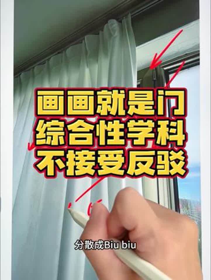 画画就是门综合性学科,不接受反驳! #画画 #procreate #零基础学画画 #...