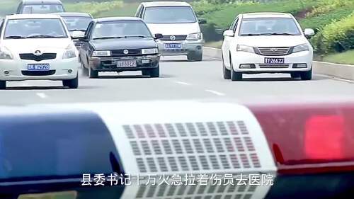 书记救人硬闯警戒线,结果被扣车还罚12分
