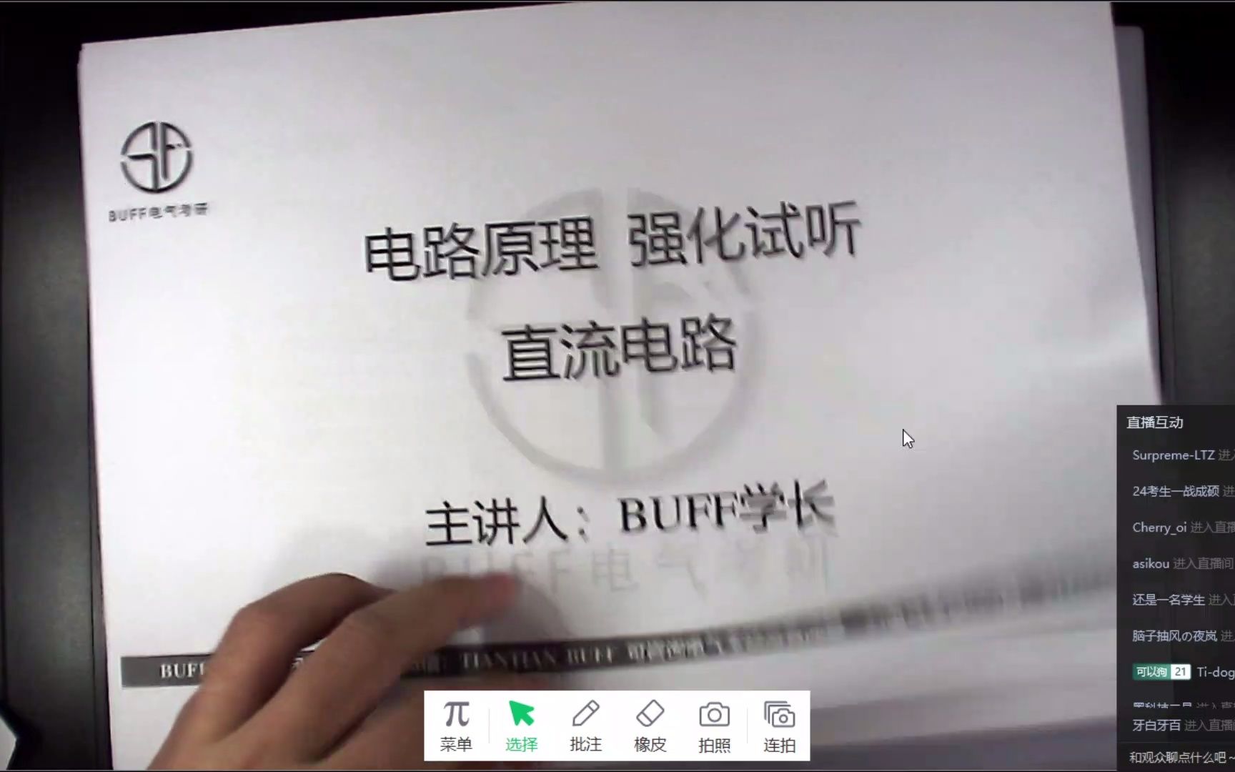 强化试听一:直流电路戴维宁、诺顿、叠加、互易、特勒根定理强化...