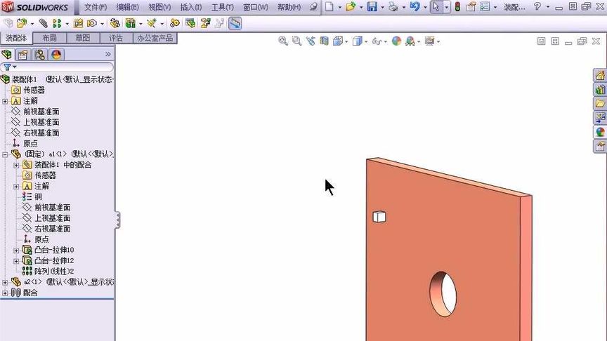 SW基本命令:79.镜像零件