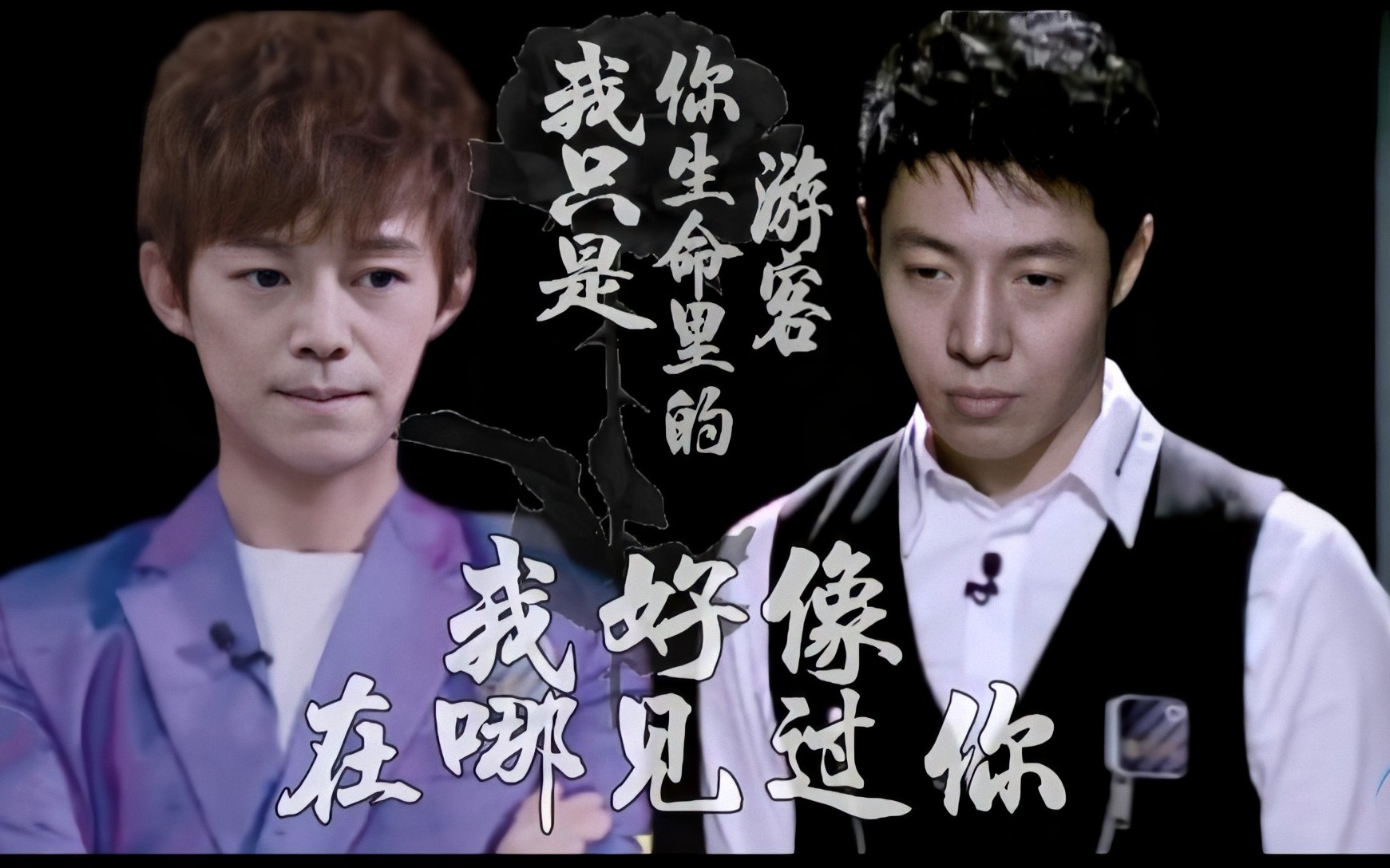 双北(虐向 婴儿车 双A微何撒)【我好像在哪见过你】我只是你生命里的...