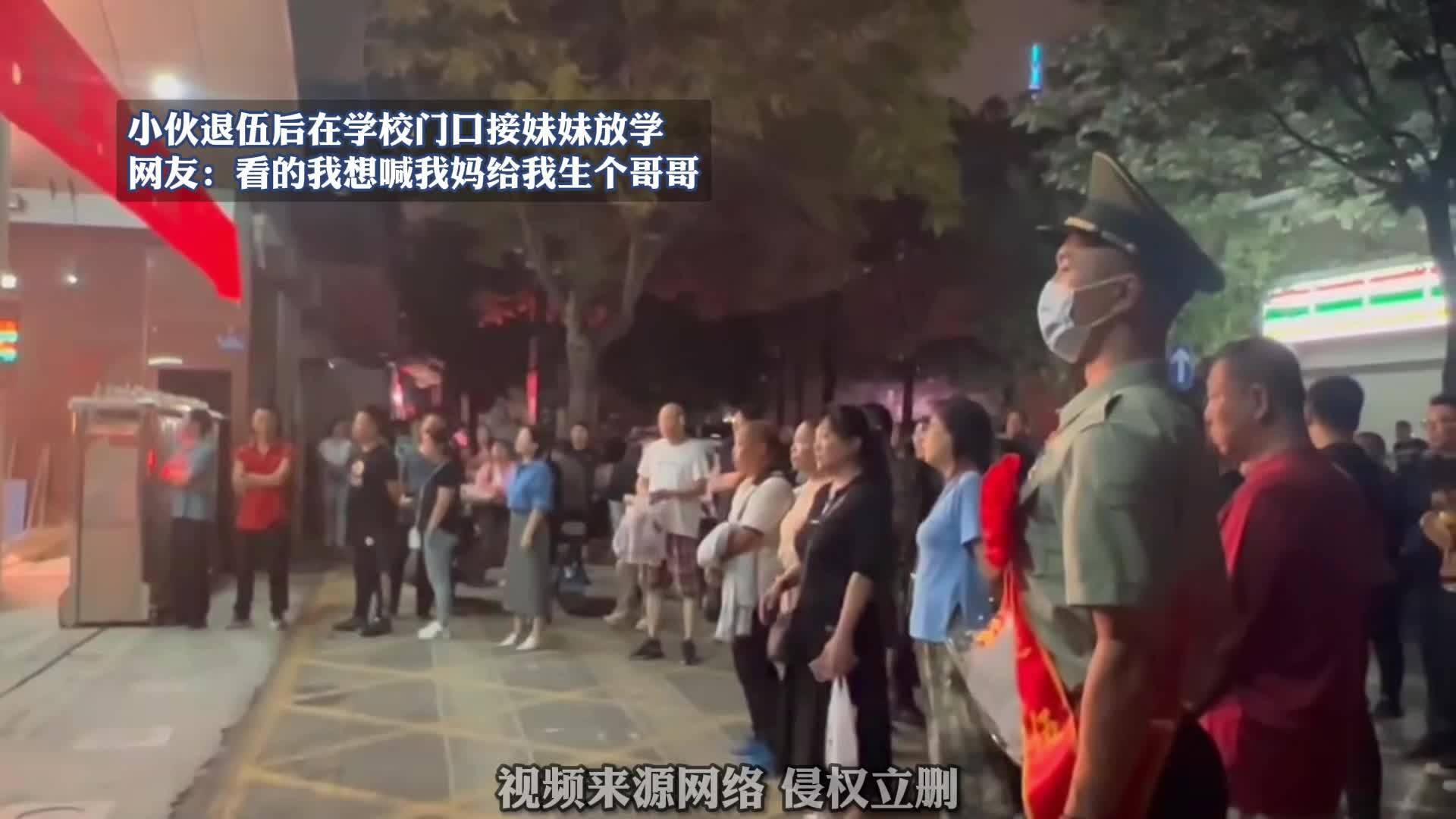 小伙退伍后在学校门口接妹妹放学