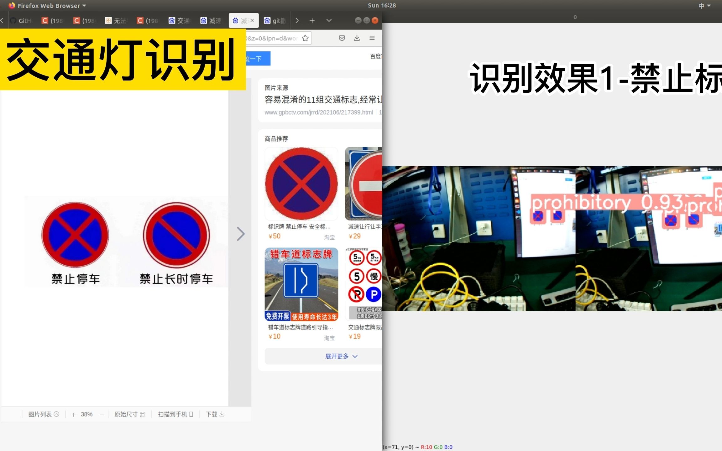 【项目案例展示】交通标志识别及高精地图绘制案例展示