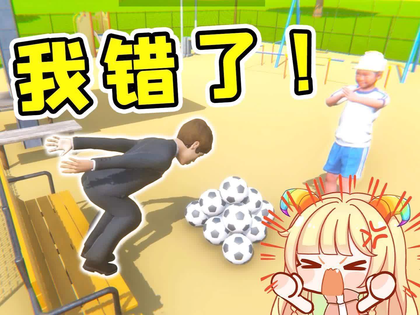 道歉模拟器!360度回旋道歉,快点原谅我! #steam游戏 #单机游戏