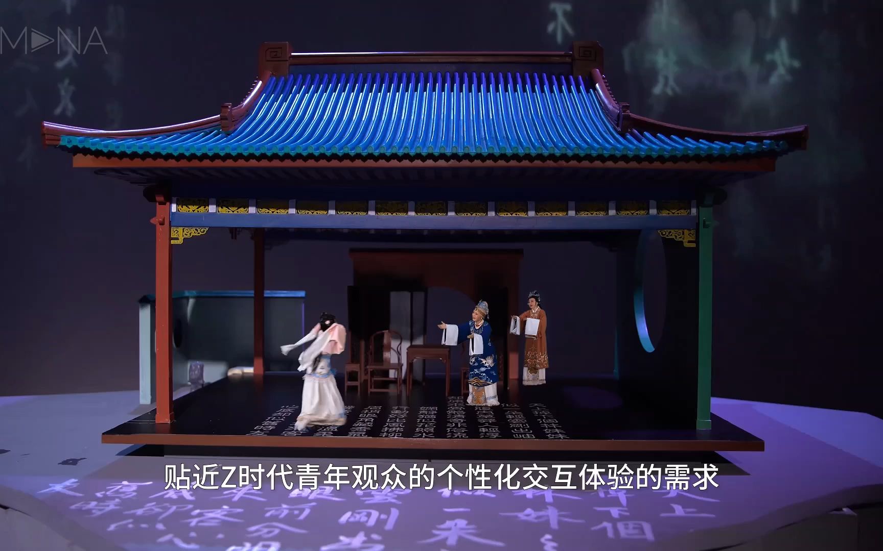 ...戏曲《黛玉葬花》入选2023年文化和旅游数字化创新示范“十佳案例”