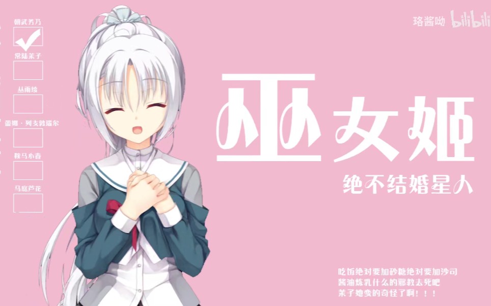 【千恋万花】S代表什么?
