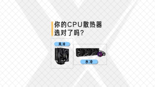 如何判断你的CPU散热器是否合适?#12代酷睿 #强释性能 AORUS