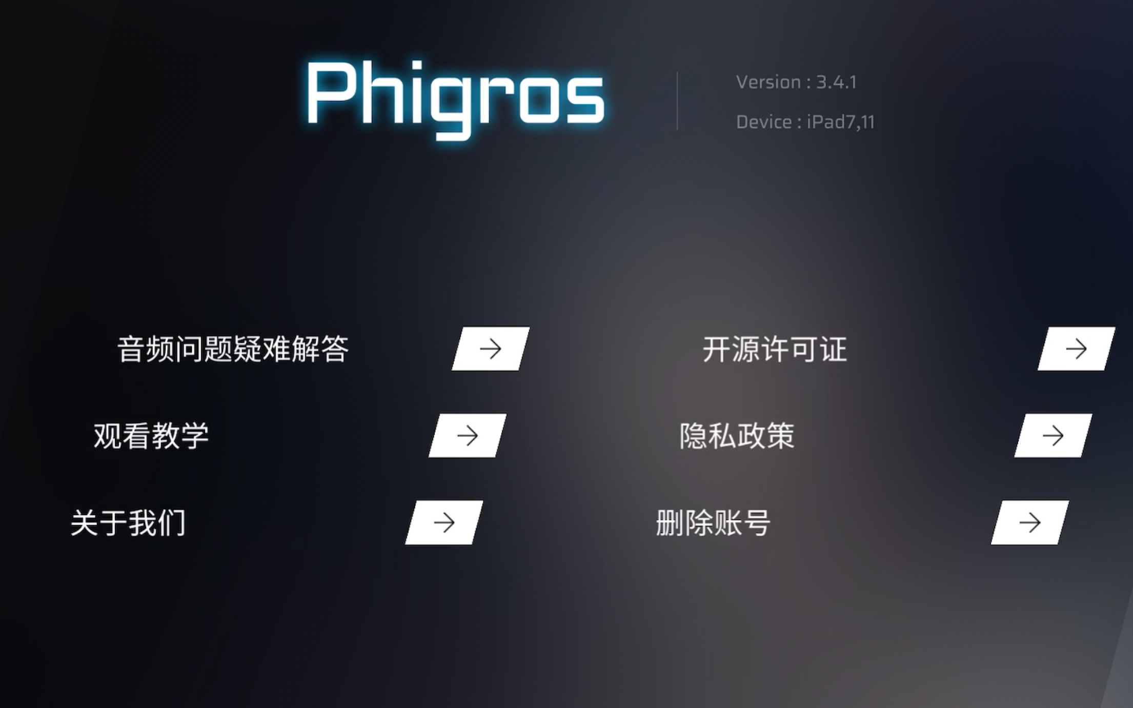 @Phigros官方 你这隐私政策网页呢?