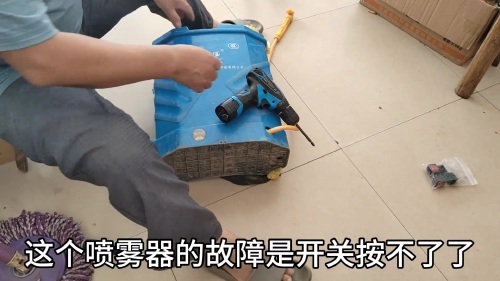 电动喷雾器,开关按不动,换起来简单,看完视频你就会换