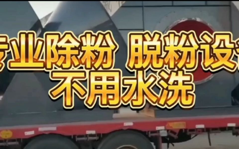 ...大型预制管道。铸造网砂、油井回填压力砂、玻璃石英砂等生产单位。
