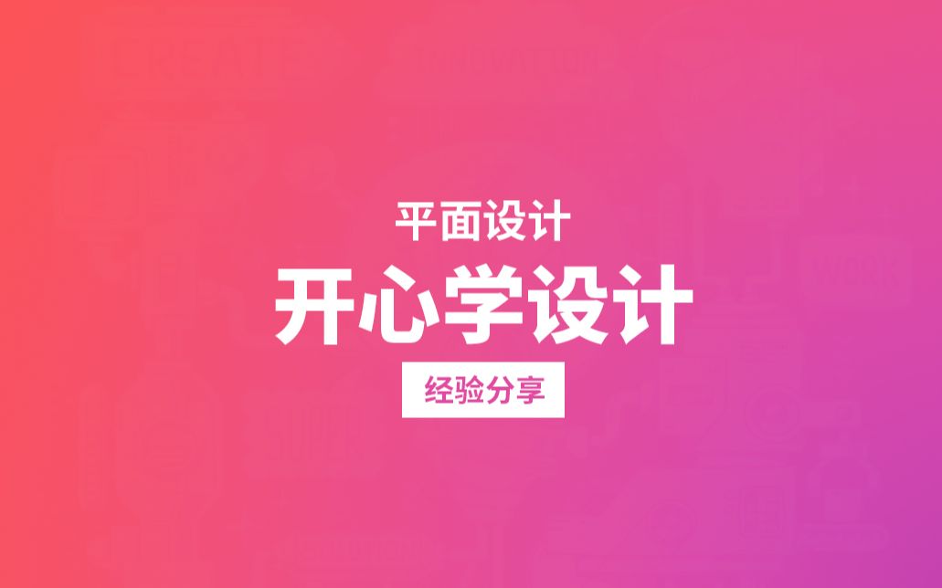 【PS教程】小姐姐教你 史上最易懂,最简单,最快速的PS CC2018入门...