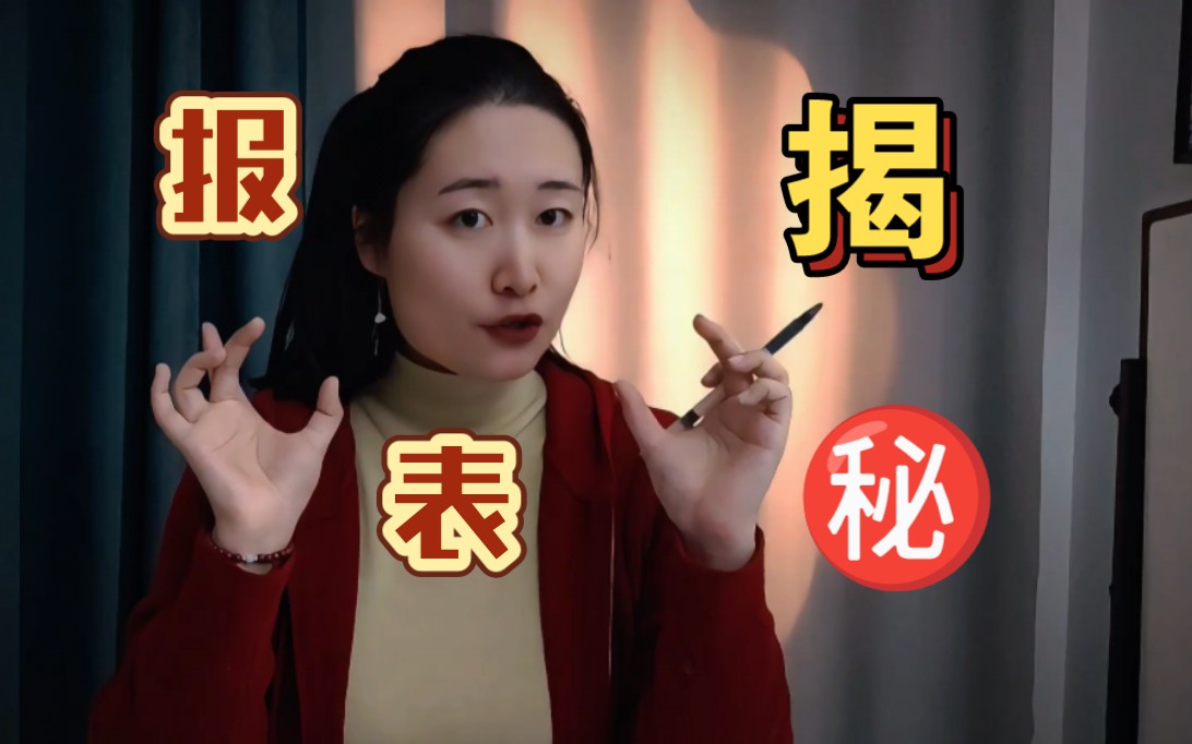揭秘财务报表☞一次掌握所有重分类